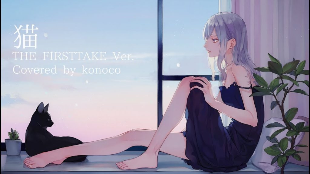konoco / 猫-Cover- – LOVE ANNEX